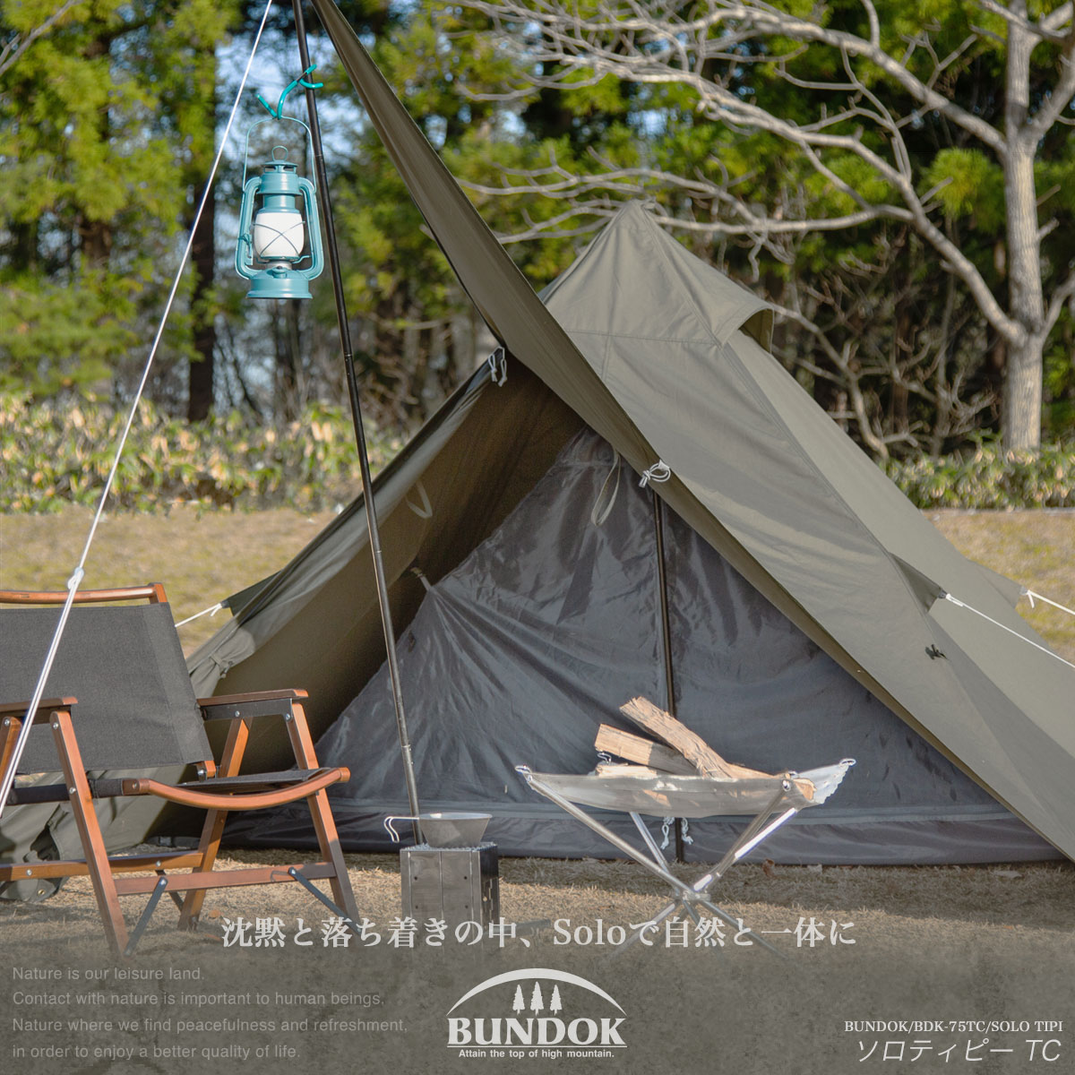 ソロキャンプに最適！？バンドックソロティピー1tcが売れ続ける理由とは？ | よかろーキャンプ